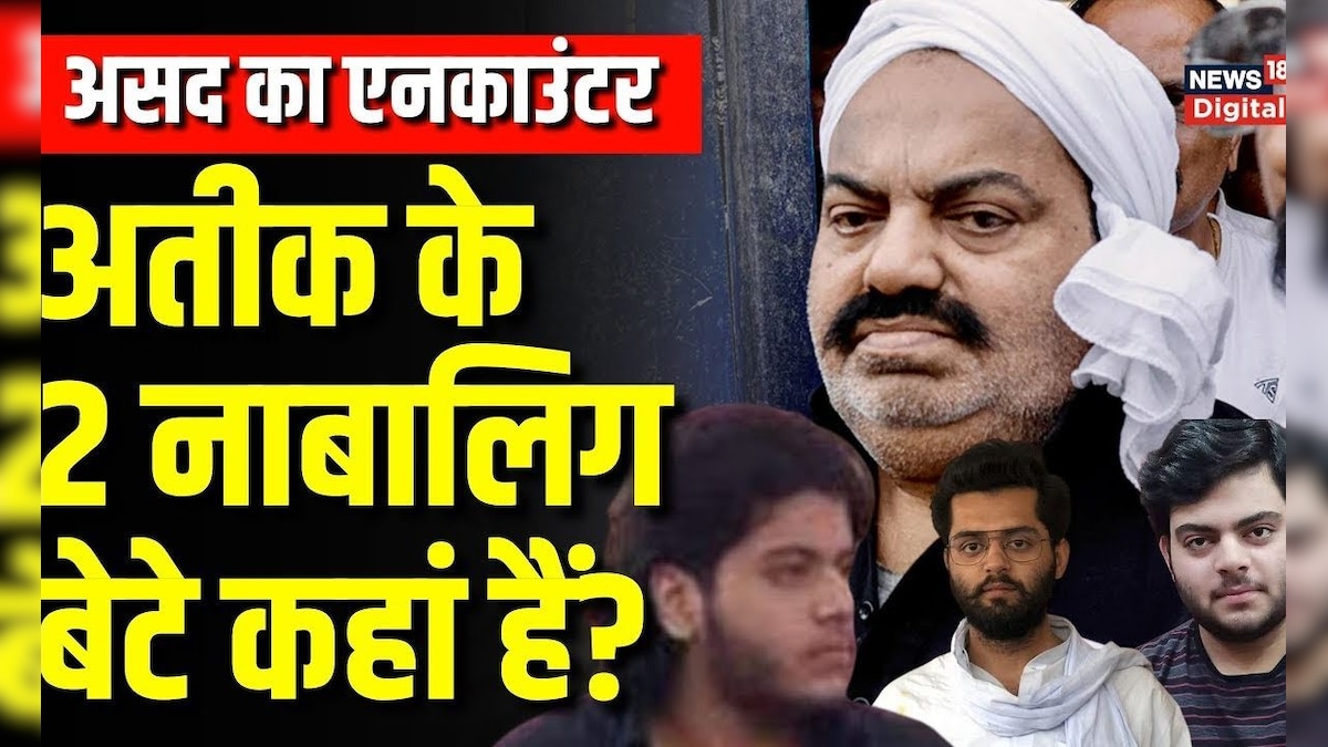 Asad Encounter News : जानिए Atiq Ahmed के बेटे Asad के Encounter की ...