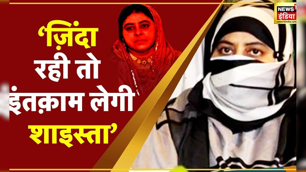 Atiq Ahmed murder : अतीक़ की सल्तनत की 'सुल्ताना' | Shaista Parveen ...