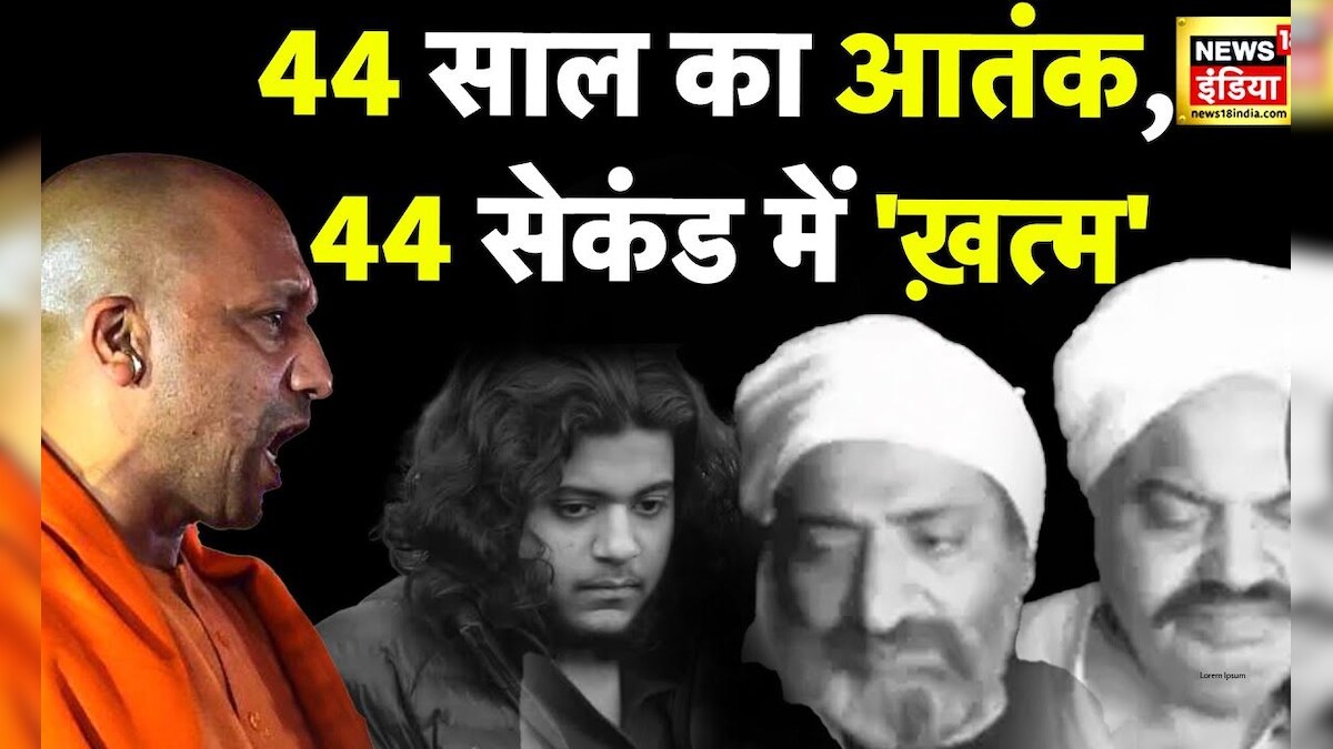 Atiq-Ashraf की हत्या के पीछे International साजिश? | Prayagraj News | UP ...