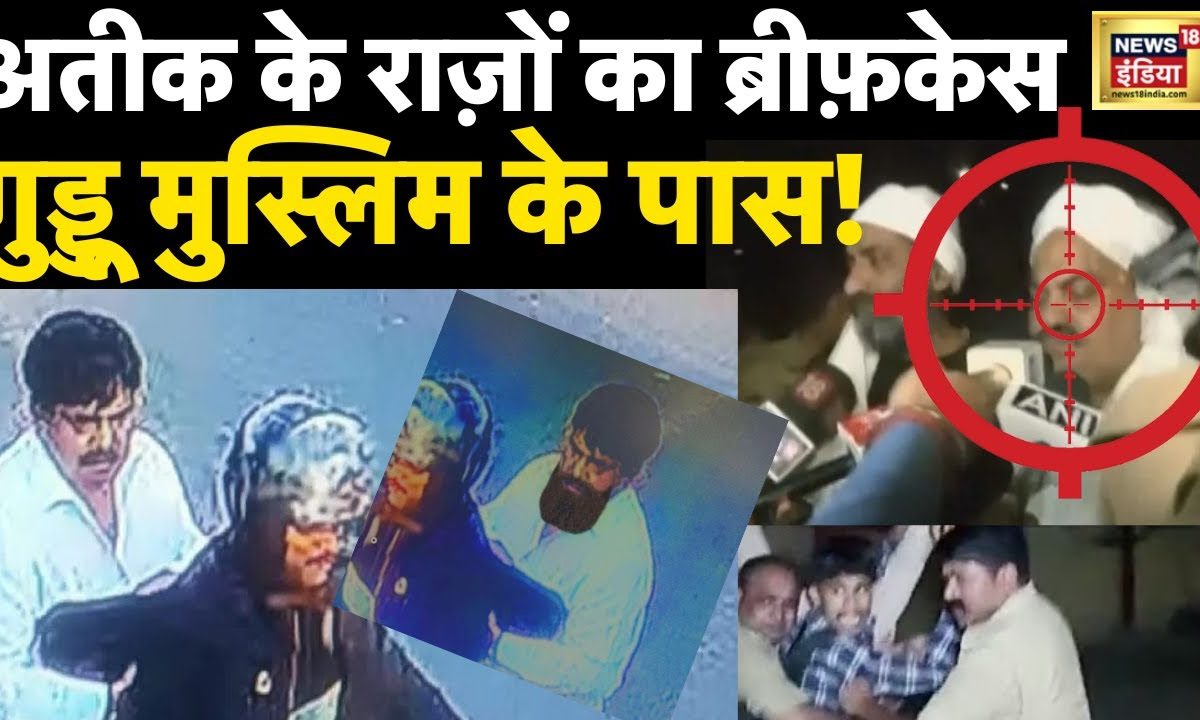 Guddu Muslim Big Reveal On Atiq Live: अतीक अहमद पर बड़ा खुलासा ...