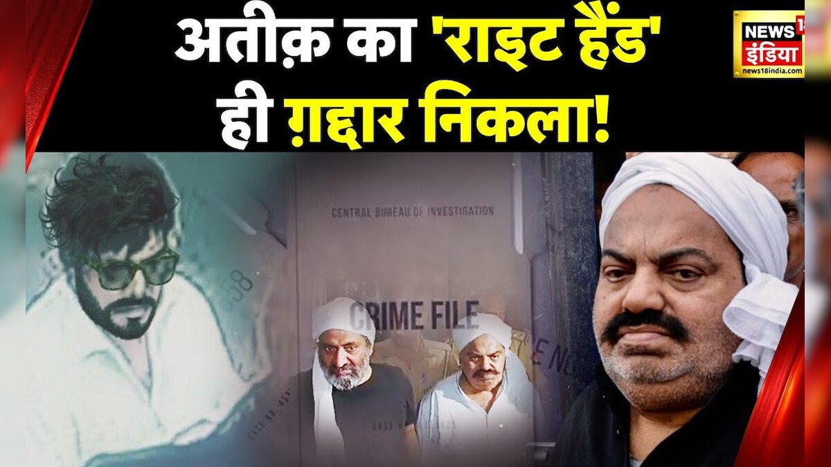 Atiq Murder में बड़ा ख़ुलासा, इस अपने ने ही दी थी अतीक़-अशरफ़ की सुपारी ...