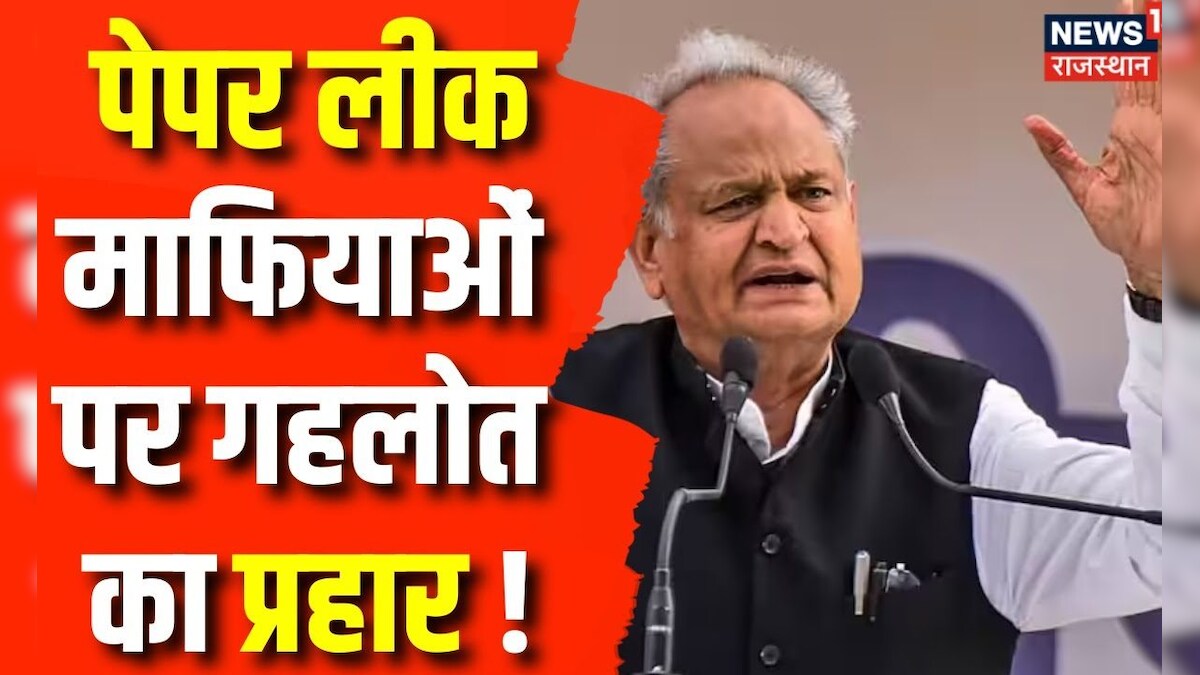 RPSC Paper Leak News : बाबूलाल कटारा सहित 3 लोगों को पकड़ा, Ashok Gehlot का एक्शन | 2nd Grade ...