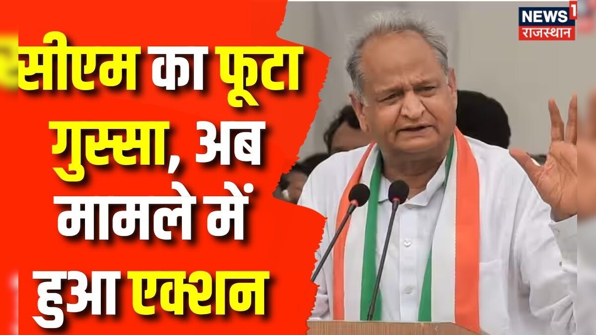 Ram Prasad Case :Ashok Gehlot की फटकार के बाद निगम हेरिटेज की कार्रवाई | Kirodi Lal Meena | Top ...