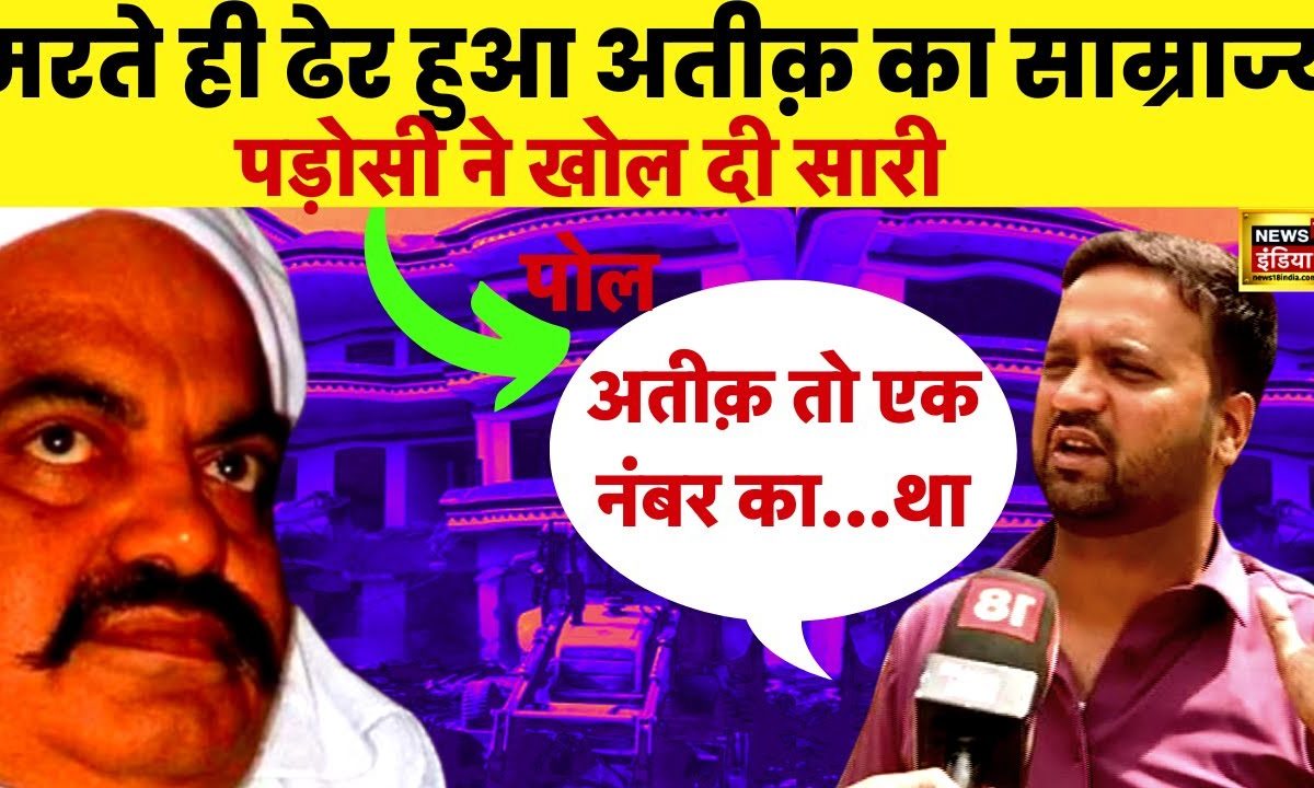 कैसे ढेर हुआ Atia Ahmed का पूरा साम्राज्य | लड़के ने खोल दी पूरी पोल ...