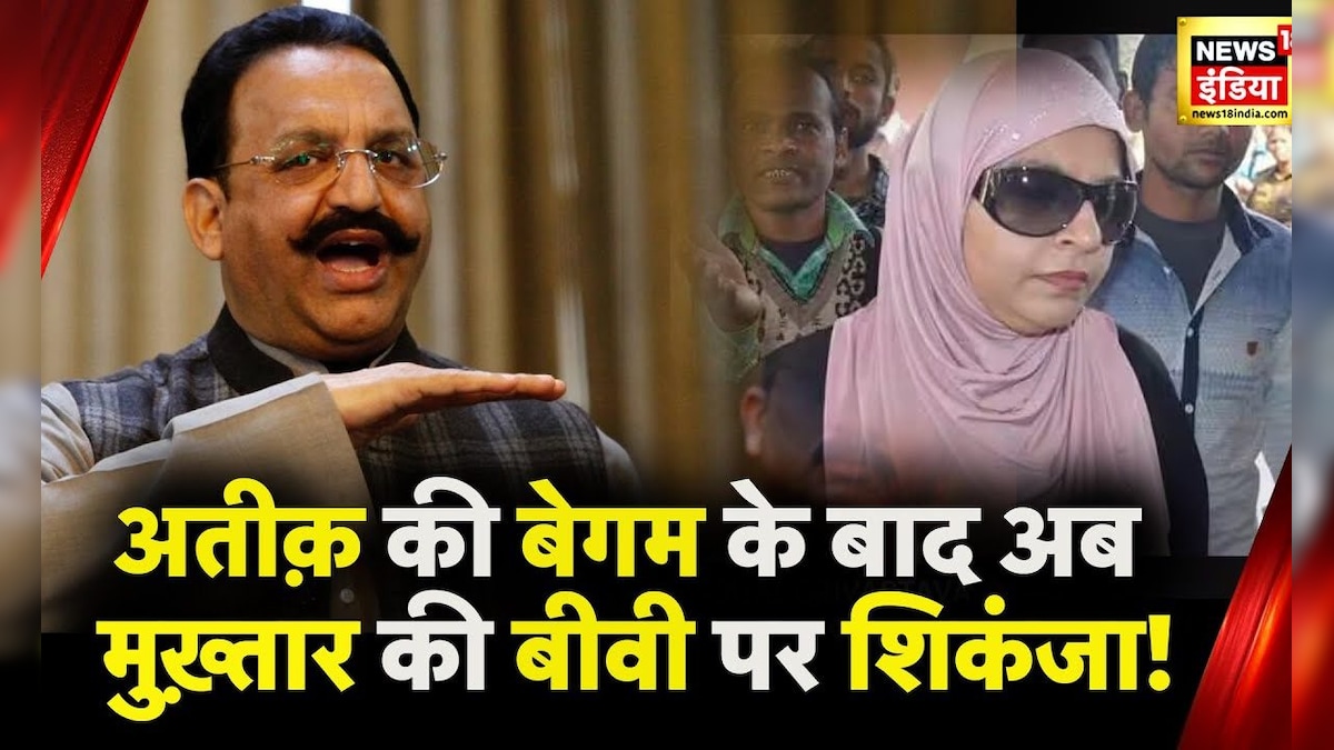Mukhtar Ansari की पत्‍नी Afsa भी 50 हजार की इनामी घोषित, Gangster मामले ...