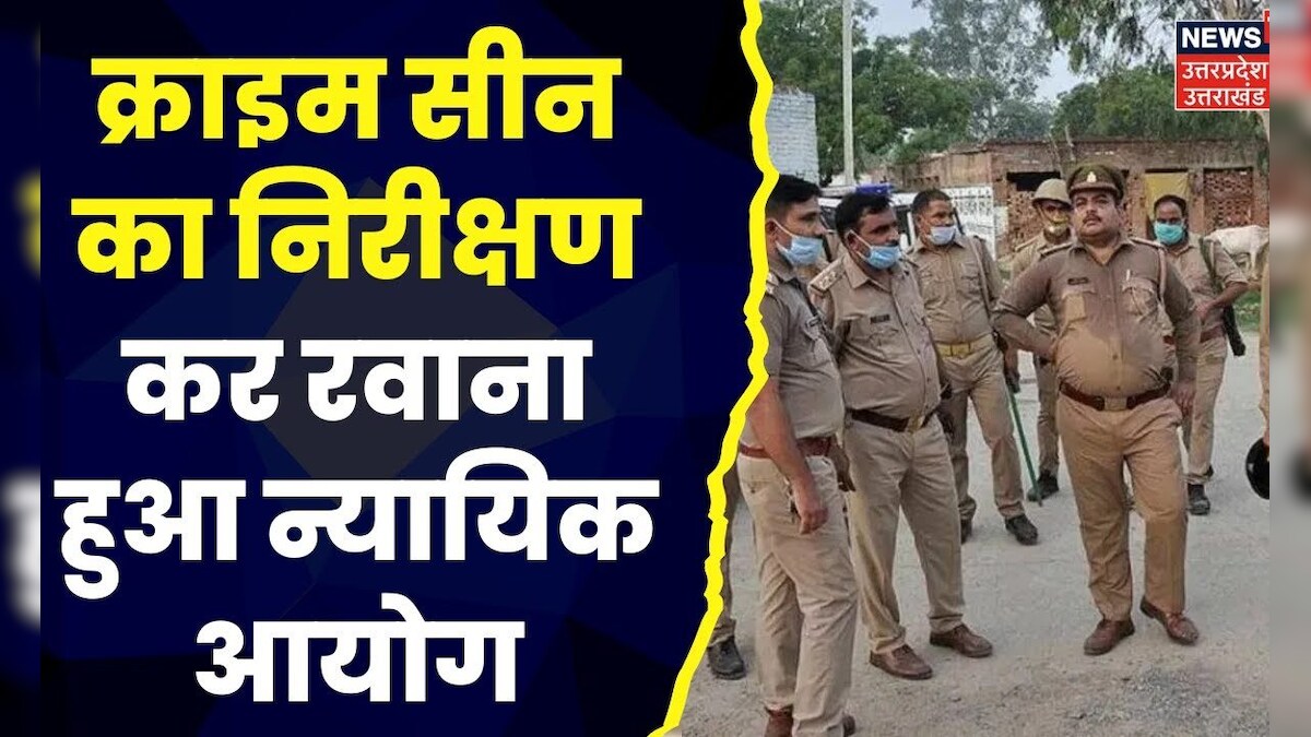 Atiq Murder Case : न्यायिक आयोग की Team ने किया क्राइम सीन का निरीक्षण ...