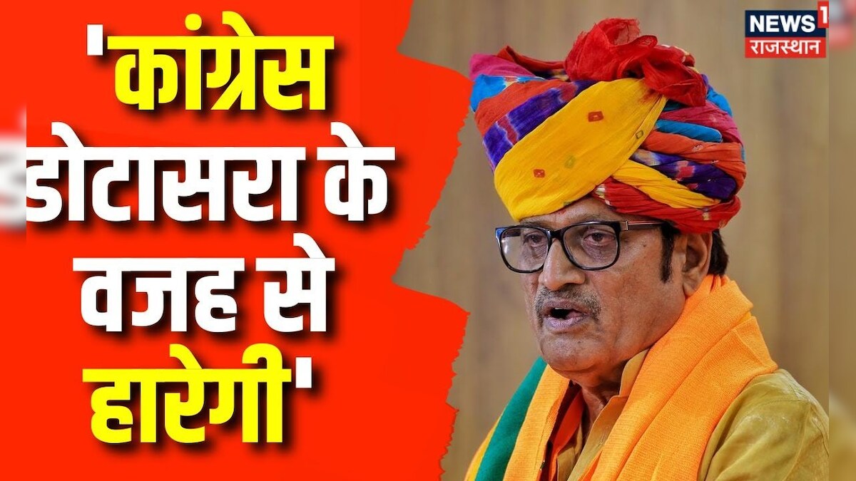 Govind Singh Dotasara के बयान के बाद Rajendra Rathore ने दिया करारा ...