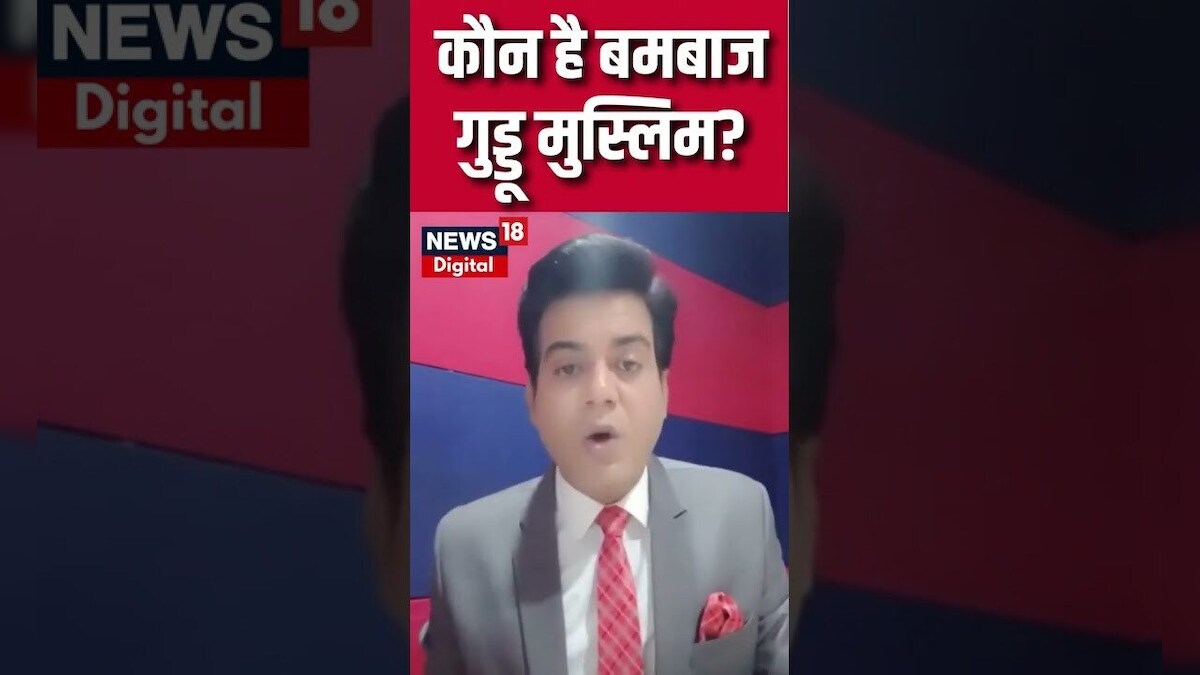 आखिर कौन है Guddu Muslim? | Atiq Ahmed News | Atiq Ahmed Shot Dead | # ...