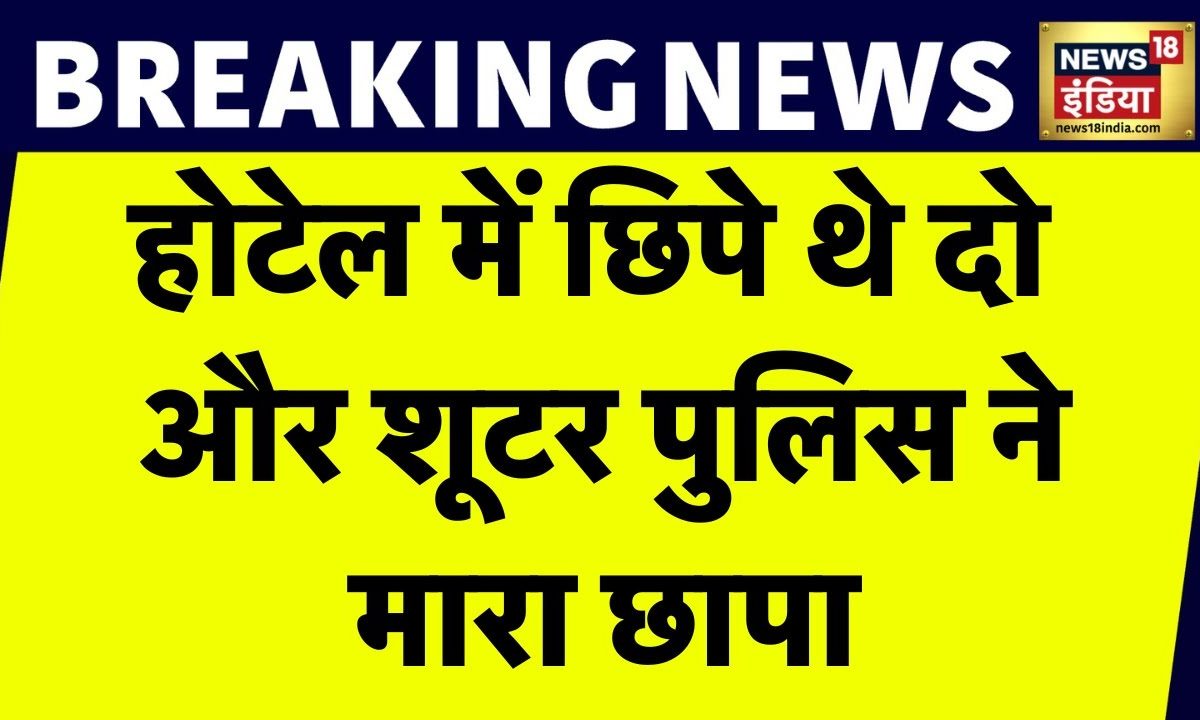 Atiq Murder Case में बड़ा पर्दाफ़ाश, 3 लोग नहीं बल्कि हत्या करने आए थे ...