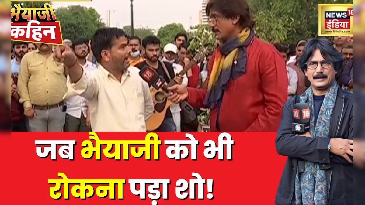 Bhaiyaji Khain: युवक ने जब बोली सच्चाई तो नेता क्यों भड़क गए? | Rahul ...