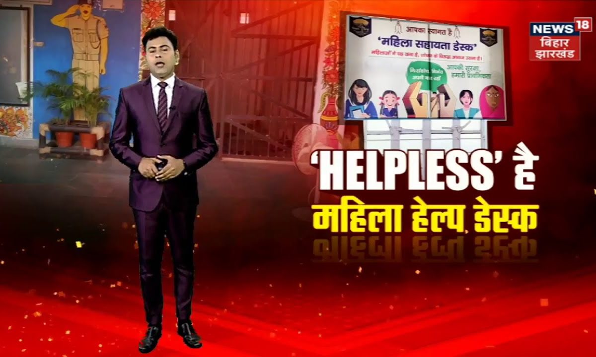 Patna News: राजधानी के थानों में हेल्प डेस्क का रियालिटी चेक | TOP News ...