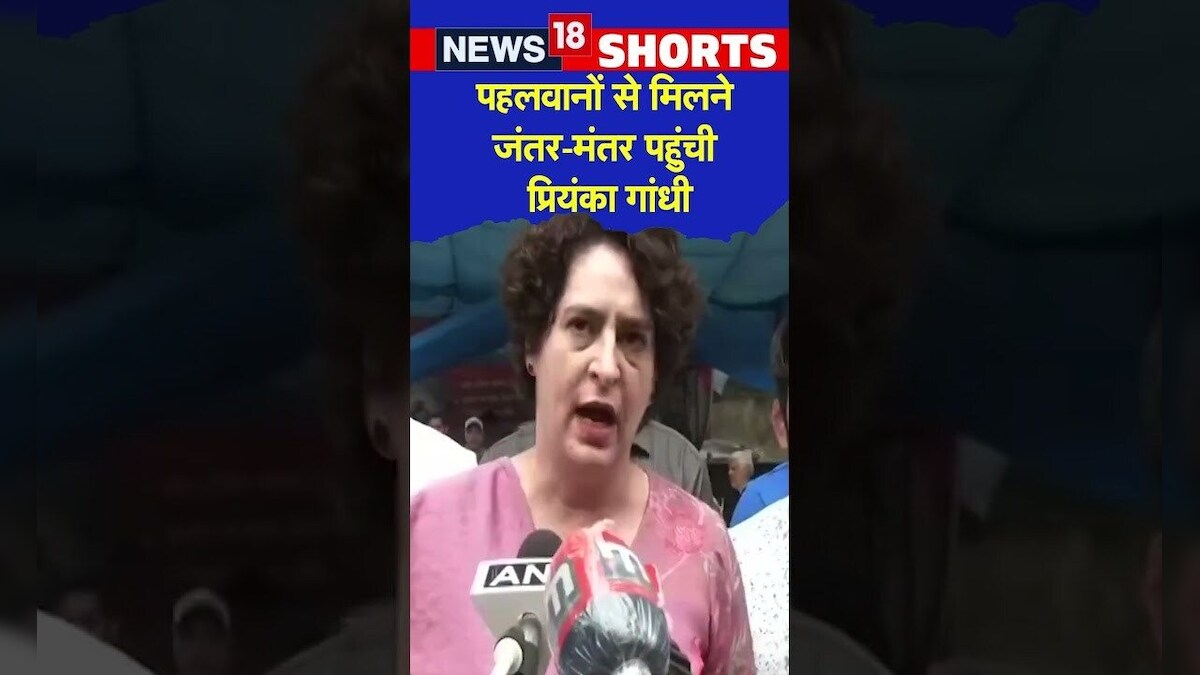 Wrestlers Protest: जंतर-मंतर पहुंची Priyanka Gandhi | Congress | Brij ...