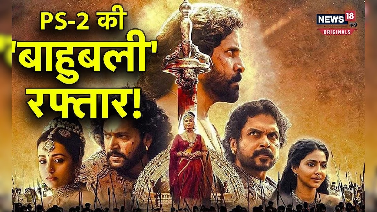 PS2 Box Office: Aishwarya Rai का शातिराना अंदाज़, मोहब्बत और जंग का ...