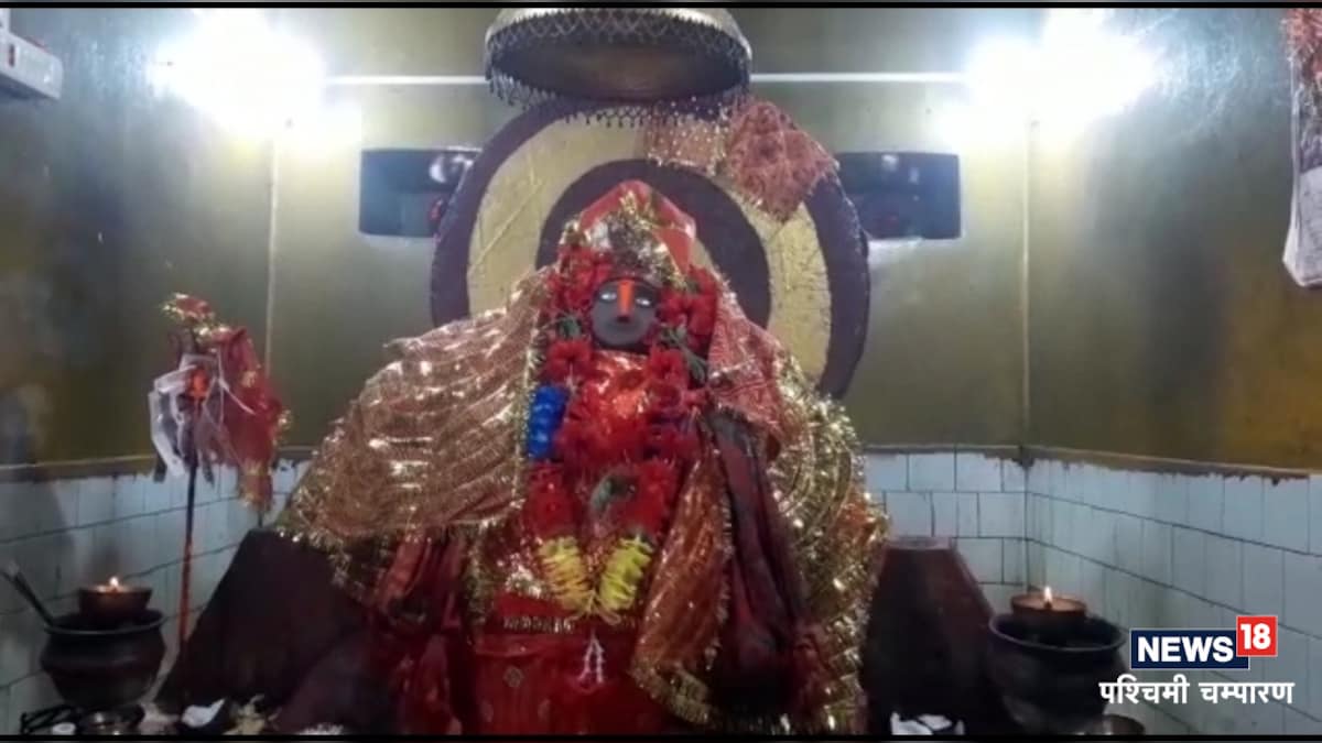 West champaran: संतान की चाहत में हर दिन भक्त पहुंचते हैं मां सहोदरा ...