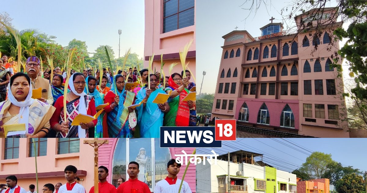 Bokaro News: ईसाई समुदाय ने मनाया पाम संडे, खजूर की डालियों से किया ईसा का स्वागत - Christian ...