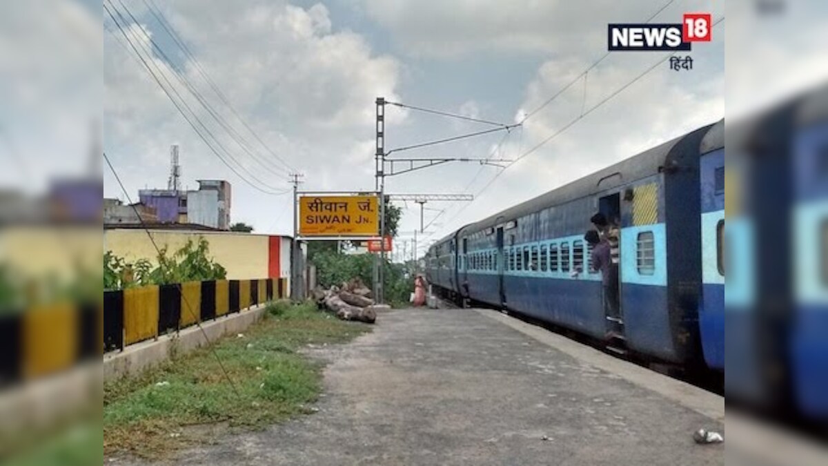Train Alert: सीवान से होकर गुजरने वाली टाटा-थावे एक्सप्रेस आज रहेगी निरस्त, जानिए वजह - Indian ...