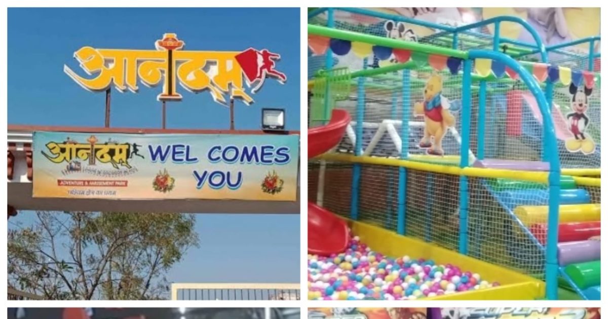 Indore News: छुट्टियों में यहां आकर लें एडवेंचर का मजा, मनोरंजन से ...