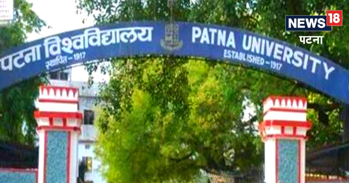 Patna University Admission 2023: शुरू हो गई पटना विश्वविद्यालय में ...