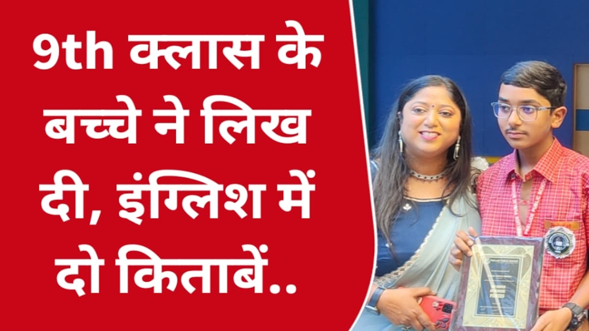 Agra News: महज 14 साल की उम्र में अक्षर ने लिख डाली 2 किताबें, रहस्य रोमांच से भरी है बुक ...