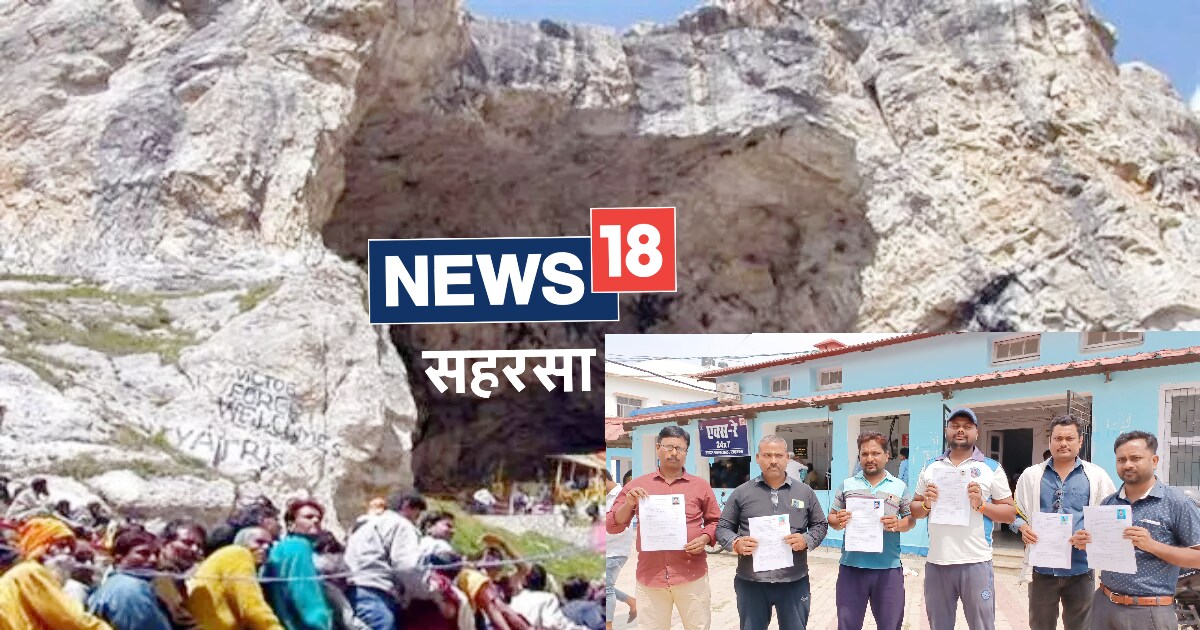 Saharsa News : बाबा बर्फानी के करने हैं दर्शन तो कल से कर सकते हैं आवेदन, जाने कब तक मिलेगा ...