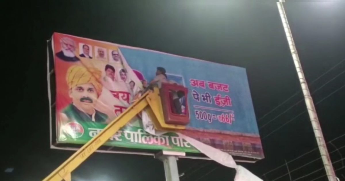 UP Nikay Chunav 2023: फटा पोस्टर उड़ गए नेता! आदर्श आचार संहिता लागू ...