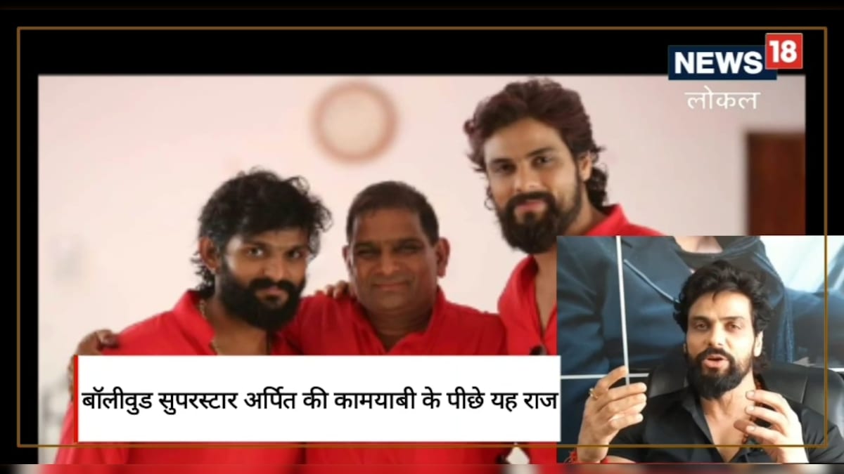 जानिए बॉलीवुड फिल्म 'भोला' के विलेन अर्पित रांका की कहानी, ऐसे मिली ...