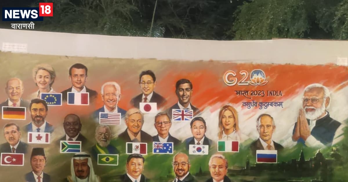 G20 Summit Varanasi: वाराणसी में आज से शुरू हुई G-20 की बैठक, 15 फीट की ...