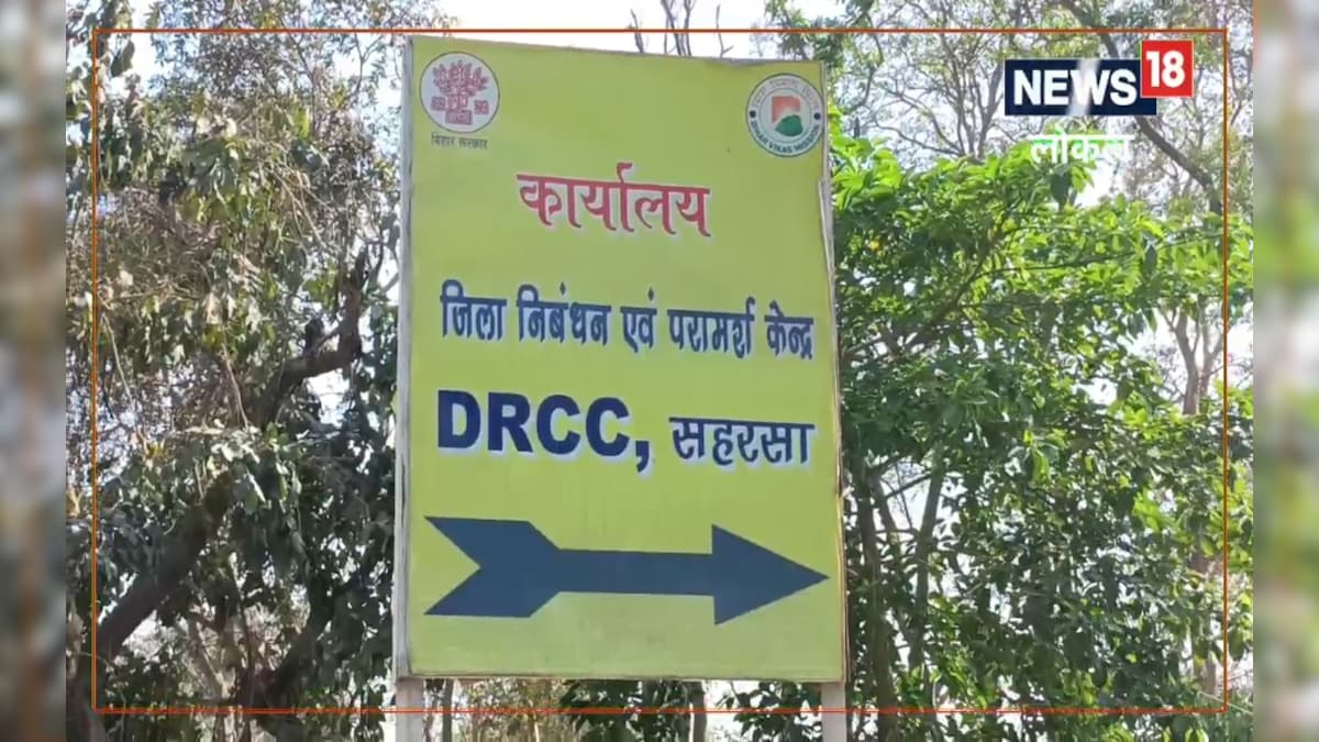 Job Alert: फाइनेंस सेक्टर में करना हो काम तो कल पहुंचें सहरसा के DRCC ...