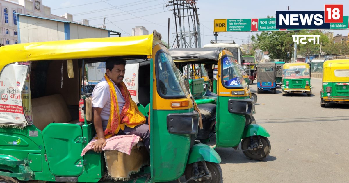 Patna News : पटना की सड़कों कल नहीं चलेगा ऑटो और ई-रिक्शा, वजह जान ...