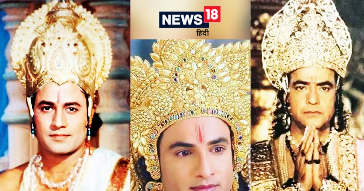 पर्दे पर भगवान राम की भूमिका निभा चुके हैं 7 एक्टर, 1 की तो पूजा करने ...