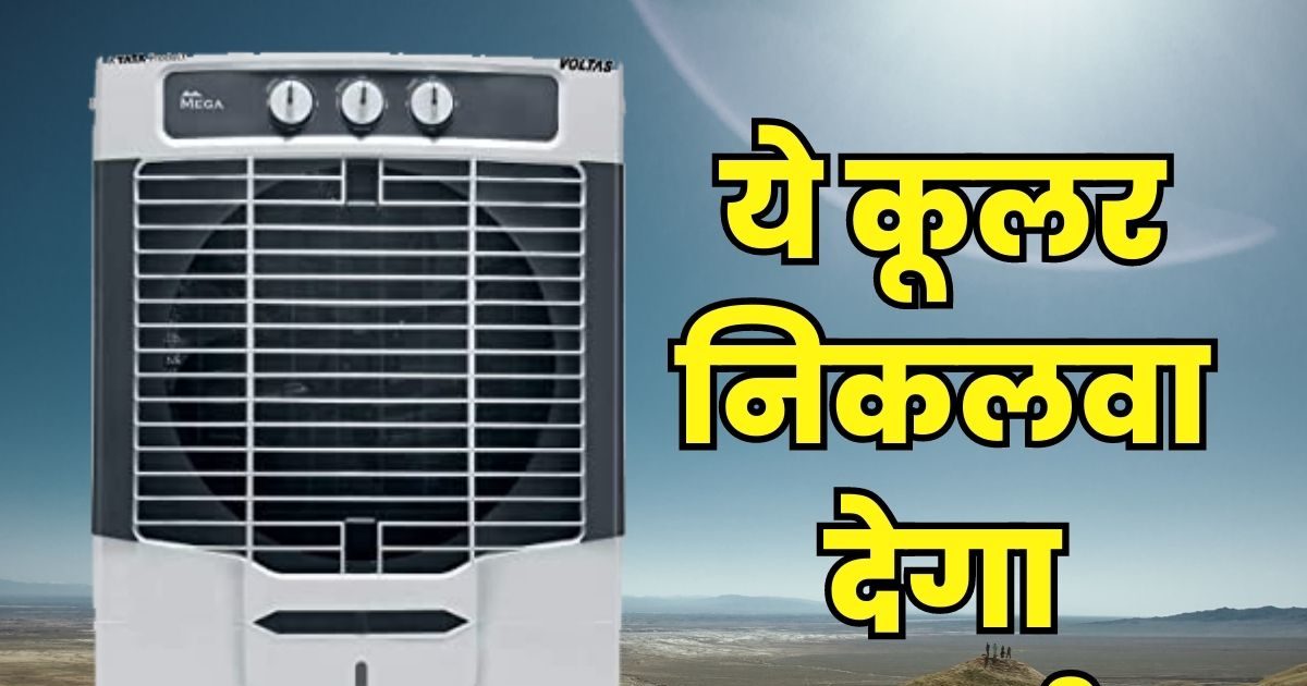 best room cooler Voltas mega 70 litre desert cooler for big rooms price ...