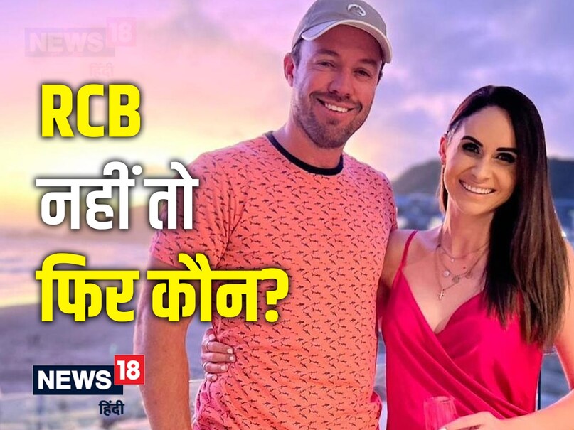 AB de Villiers shocked as wife Danielle Names Kolkata Knight Riders Not ...
