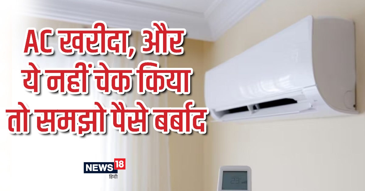 Ac buying guide things to check while purchasing new ac for home rating ...