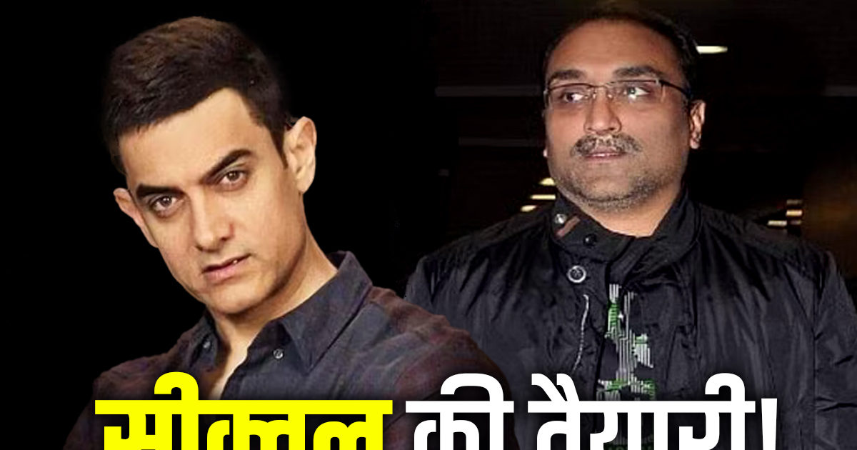 आमिर खान को एक हिट की तलाश, सीक्वल से करेंगे कमबैक! आदित्य चोपड़ा से ...