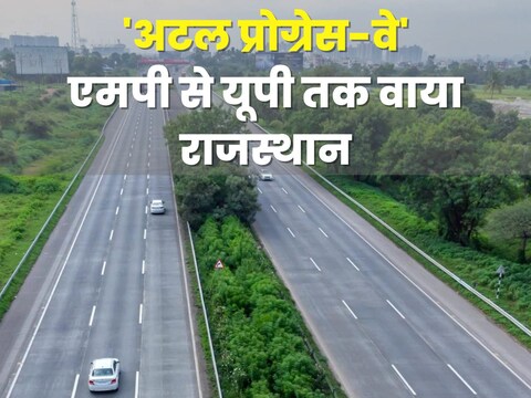 Atal progress way route map dpr to cover big cities and 200 villages of ...