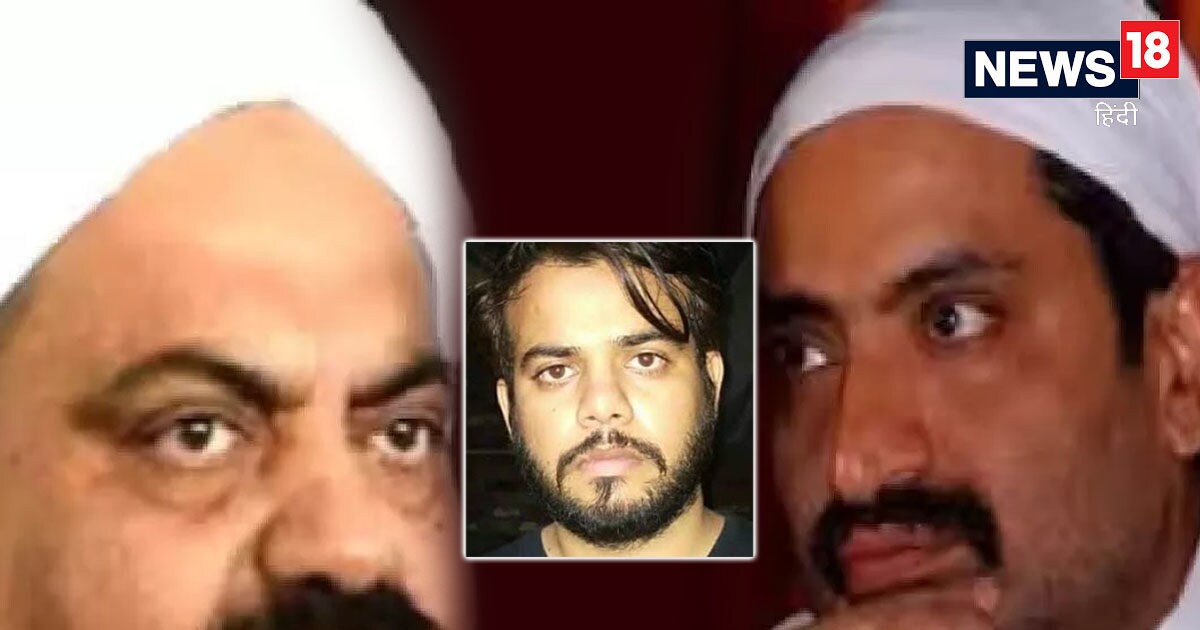 माफिया अतीक अहमद और भाई अशरफ के ISI से थे संबंध, पढ़िये...अब तक का सबसे ...