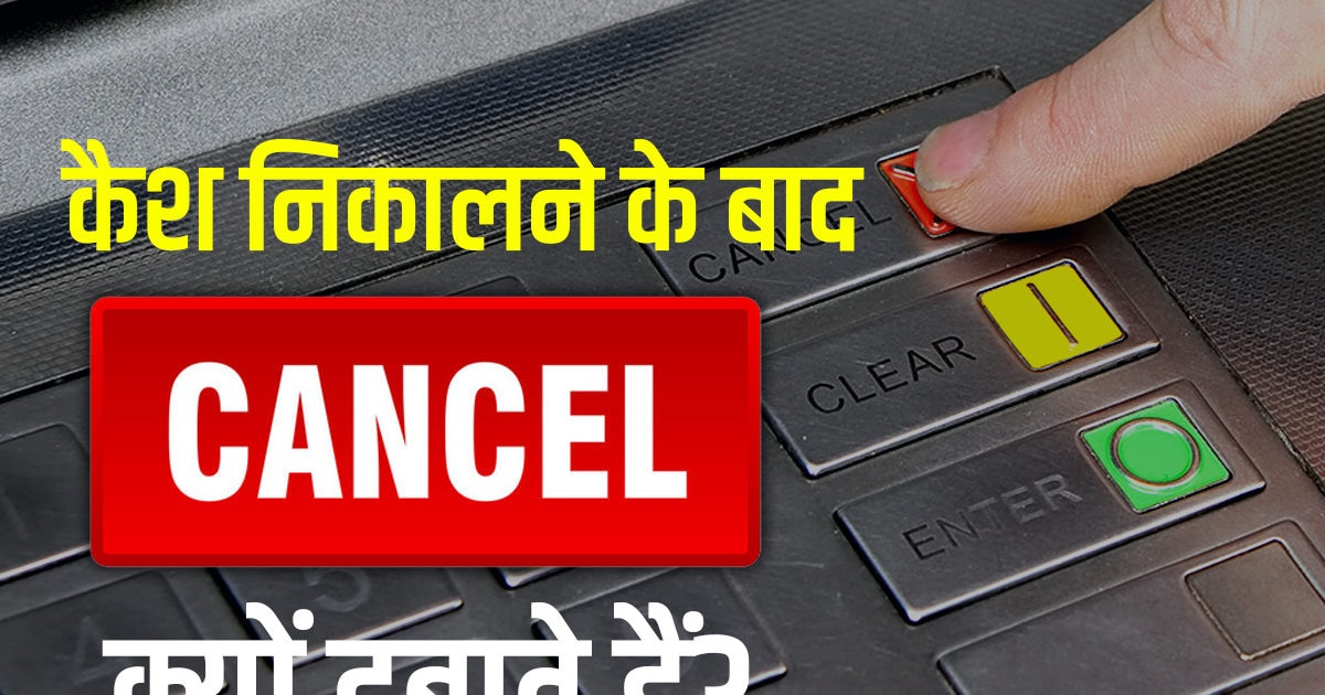 Why do people press cancel button after cash transaction at ATM nobody ...