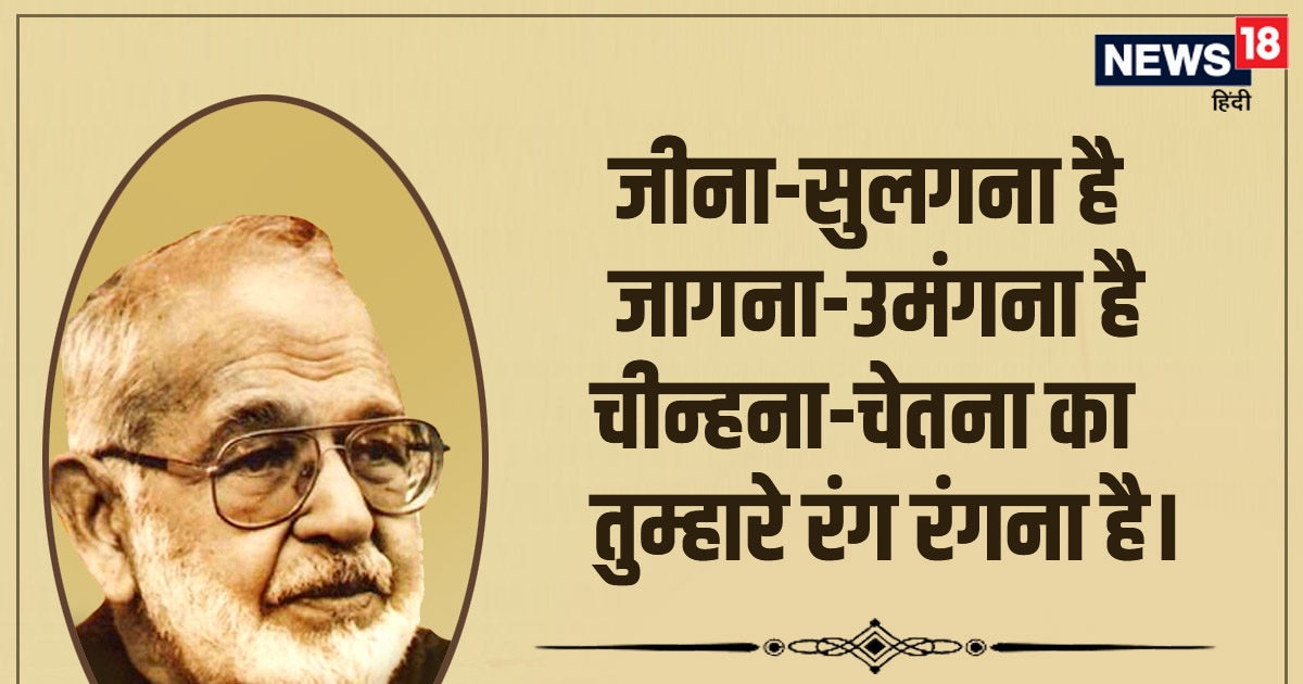 अज्ञेय की बहुत ही चर्चित कविता- 'कितनी नावों में कितनी बार' - Agyeya ...