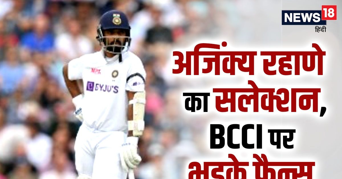 Fans blasted on Team India Selection says Ajinkya Rahane selection for ...