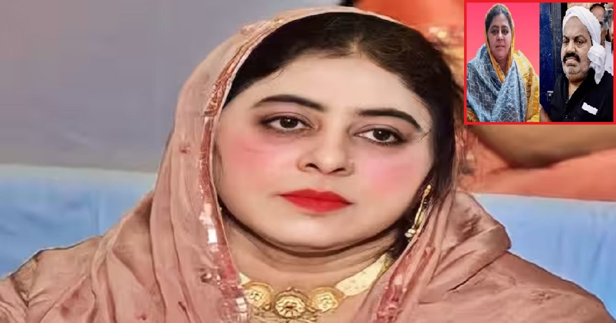 पुलिसवाले की बेटी कैसे बन गई 'मोस्ट वांटेड'? जानें अतीक अहमद के गैंग की ...