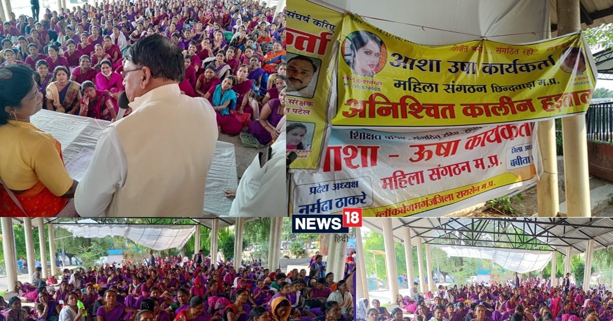 MP: आशा-उषा कार्यकर्ताओं का आंदोलन तेज, बोलीं - महज 2000 तनख्वाह पर कब ...