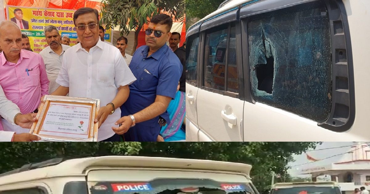 Aristo Pharma के एमडी उमेश शर्मा के काफिले पर बिहार में हमला, पुलिस की ...