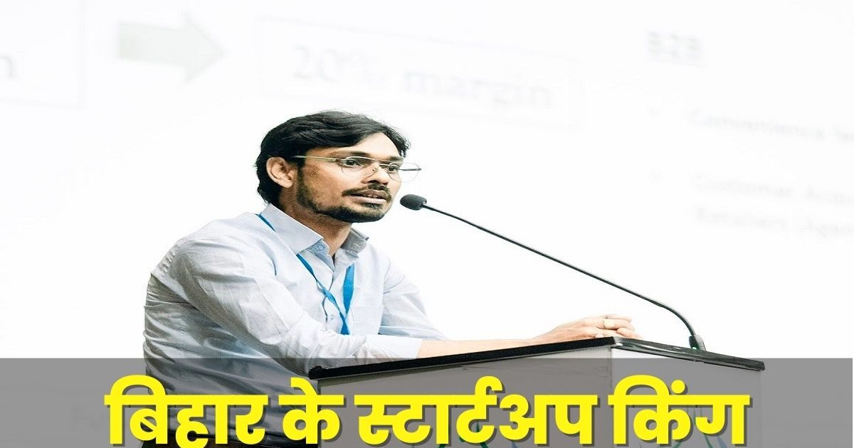 रिक्शा चलाया, सब्जी बेची अब चला रहा करोड़ों की कंपनी, बिहार में 12वीं ...