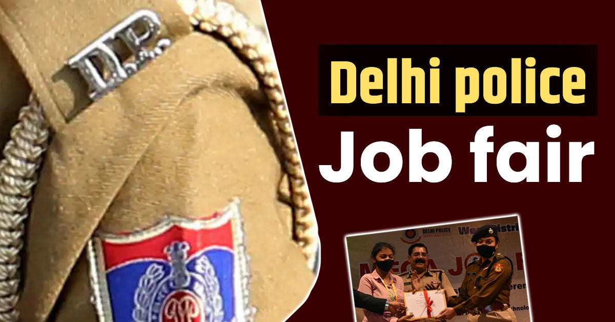 दिल्‍ली पुलिस दिलाएगी नौजवानों को जॉब, 1025 ने कराया रजिस्‍ट्रेशन ...