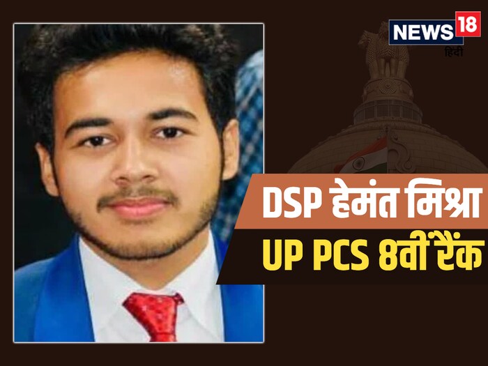 UPPSC PCS: डिप्टी एसपी का ओहदा, कितनी सैलरी और क्या मिलेंगी सुविधाएं - Uppsc pcs deputy sp in up ...
