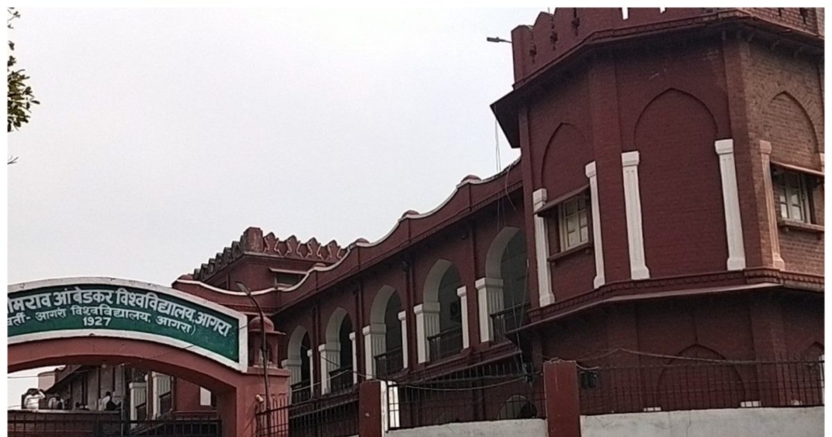 Agra University ने स्नातक व परास्नातक परीक्षाओं की तारीख का किया ऐलान ...