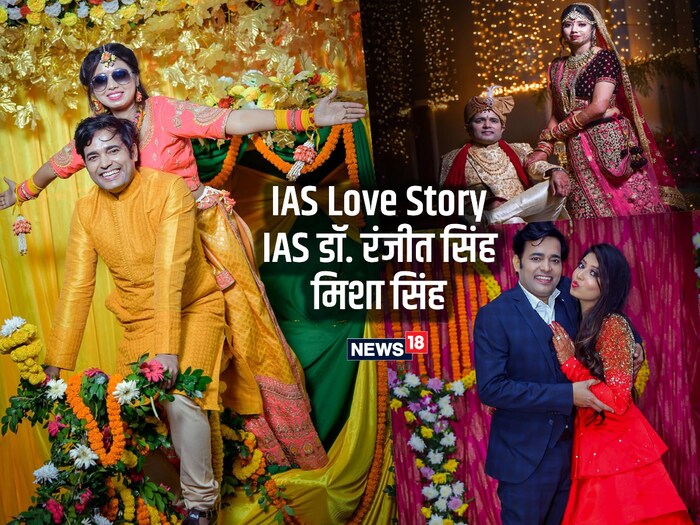 IAS Love Story: किसी लव गुरु से कम नहीं हैं ये IAS, ब्रेकअप पर रखी राय ...