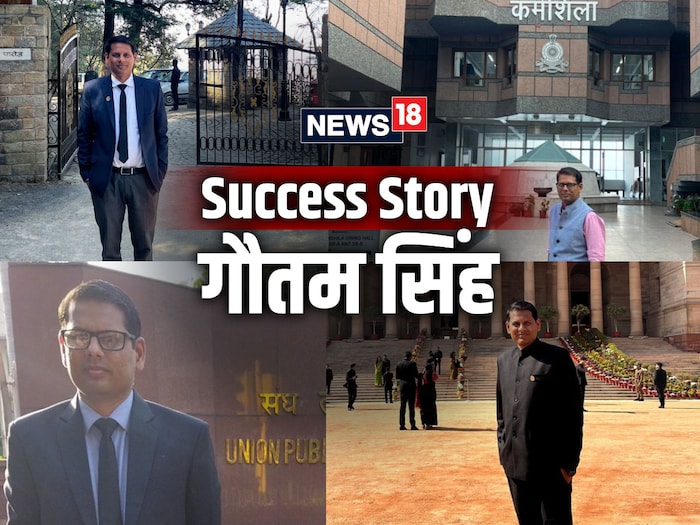 Success Story: 6 बार UPSC परीक्षा में फेल हुए थे गौतम सिंह, बताईं अपनी ...