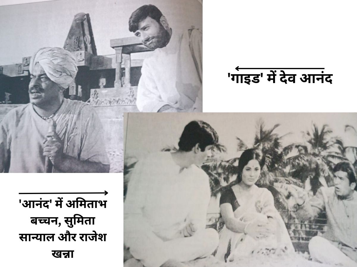 सिनेमा की शानदार शख्सियतों से रूबरू, 'इन जैसा कोई दूसरा नहीं' - Dev ...