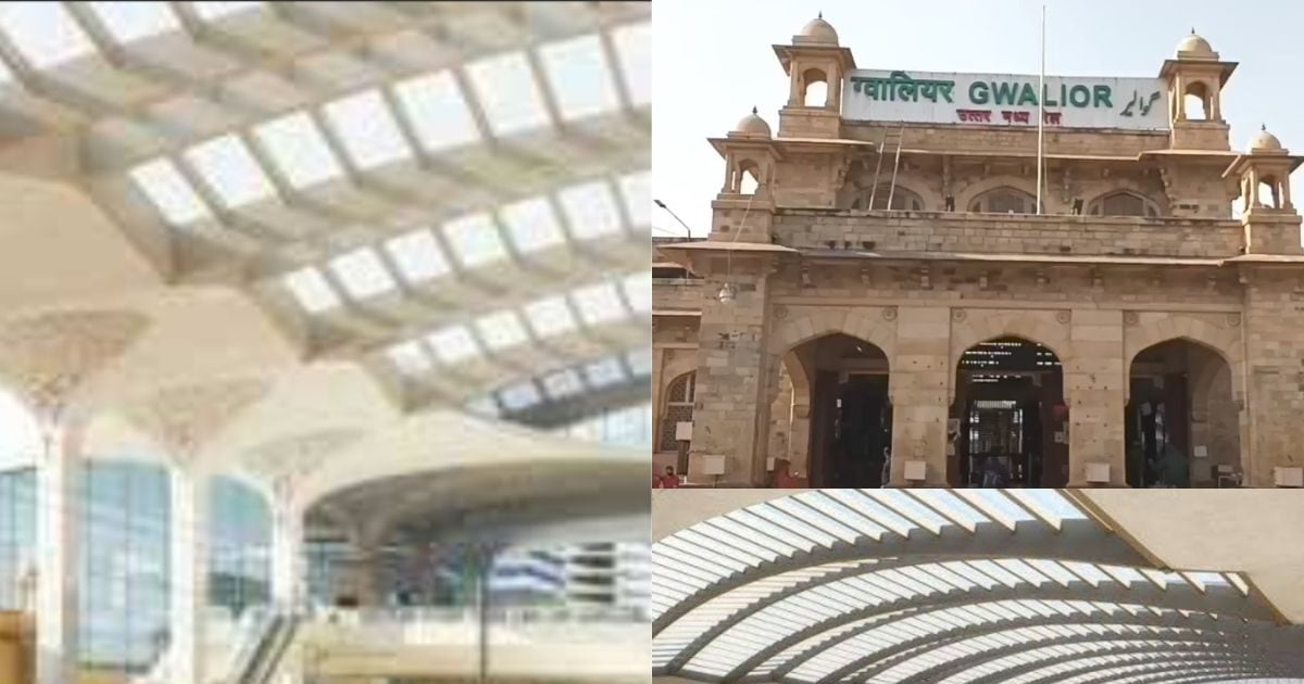 462 करोड़ से बदलेगी ग्‍वालियर रेलवे स्‍टेशन की तस्‍वीर, 145 साल पुराना ...